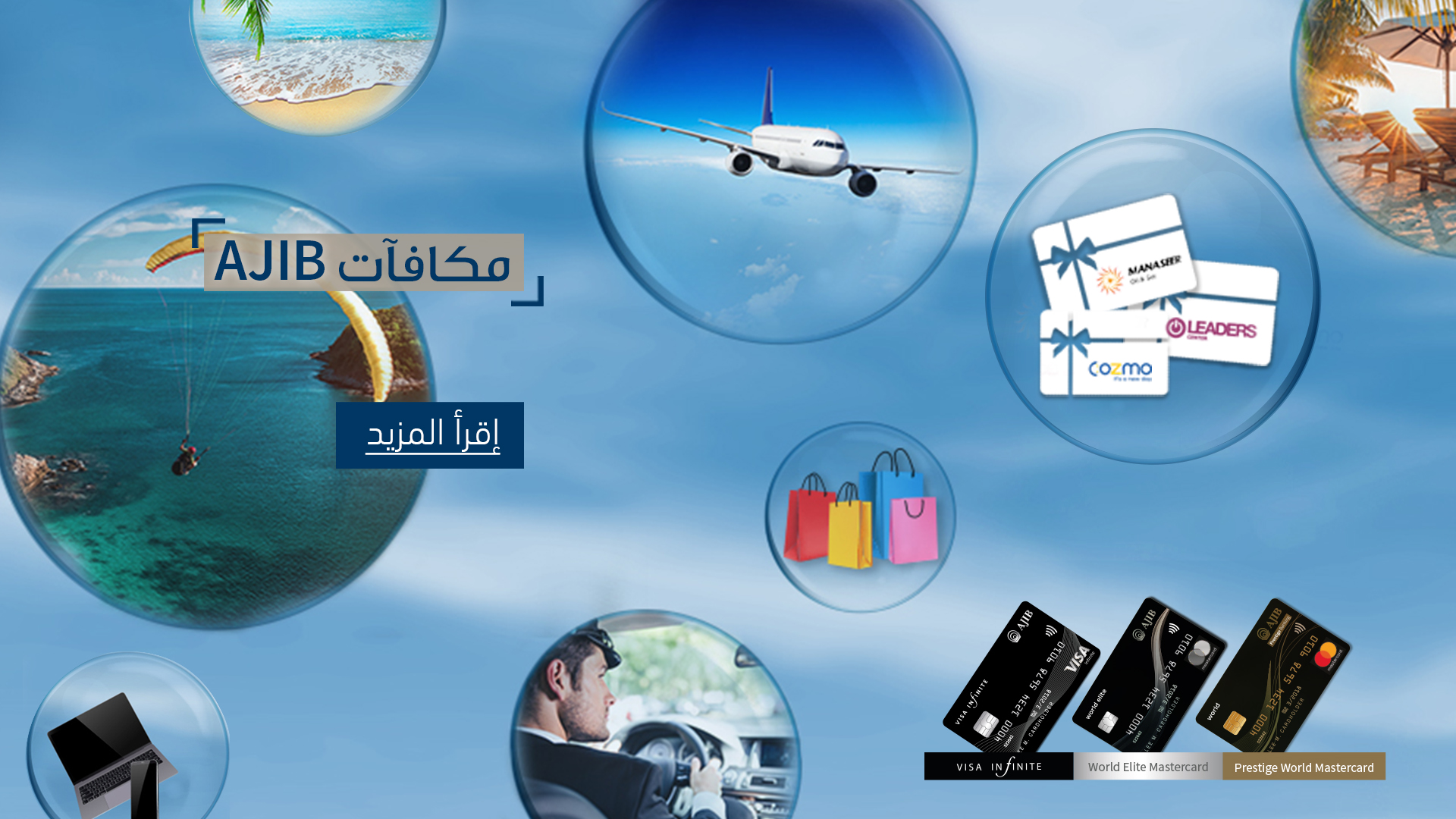 AJIB Rewards | بنك الاستثمار العربي الأردني