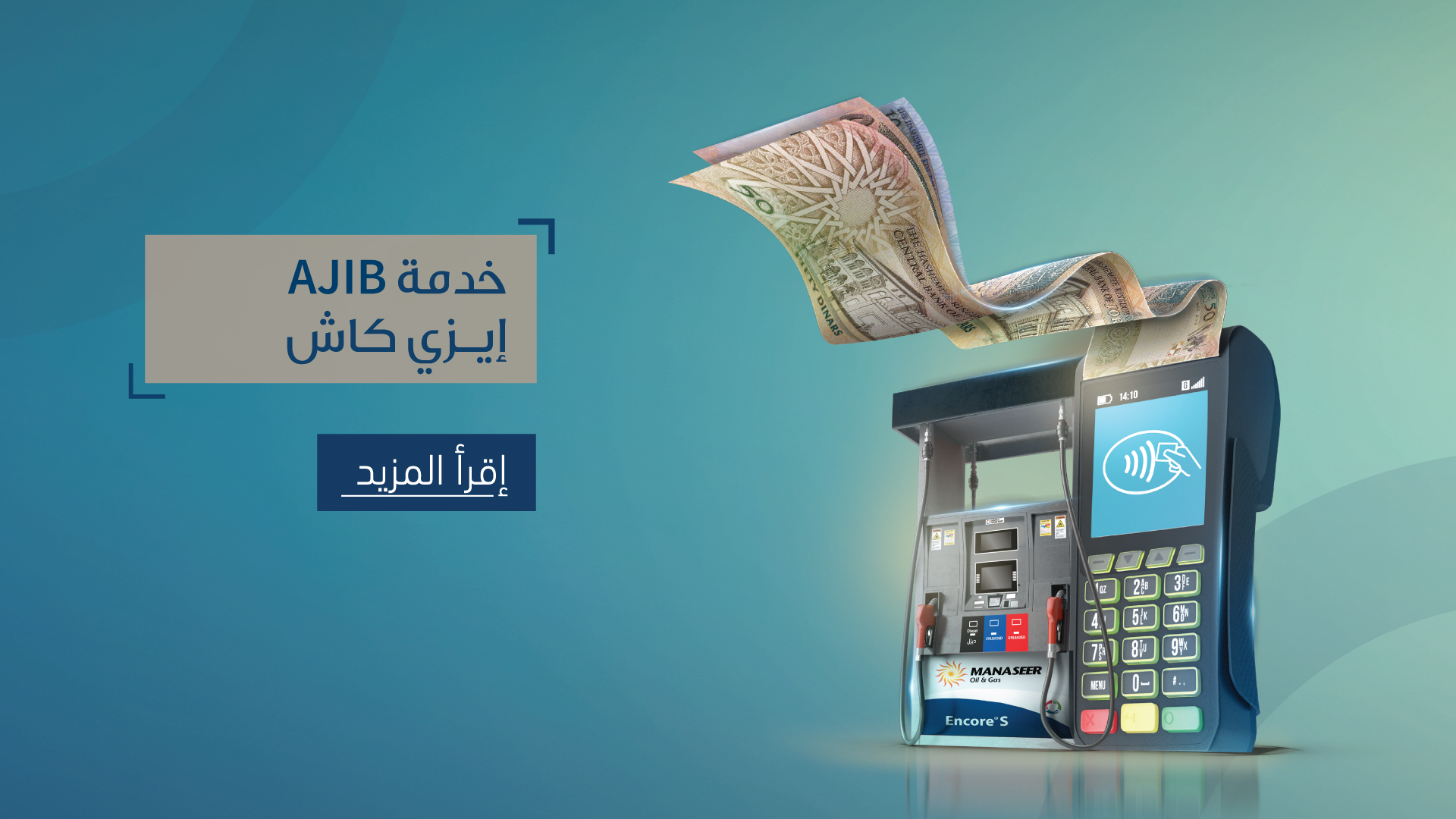 AJIB Easy Cash | بنك الاستثمار العربي الأردني